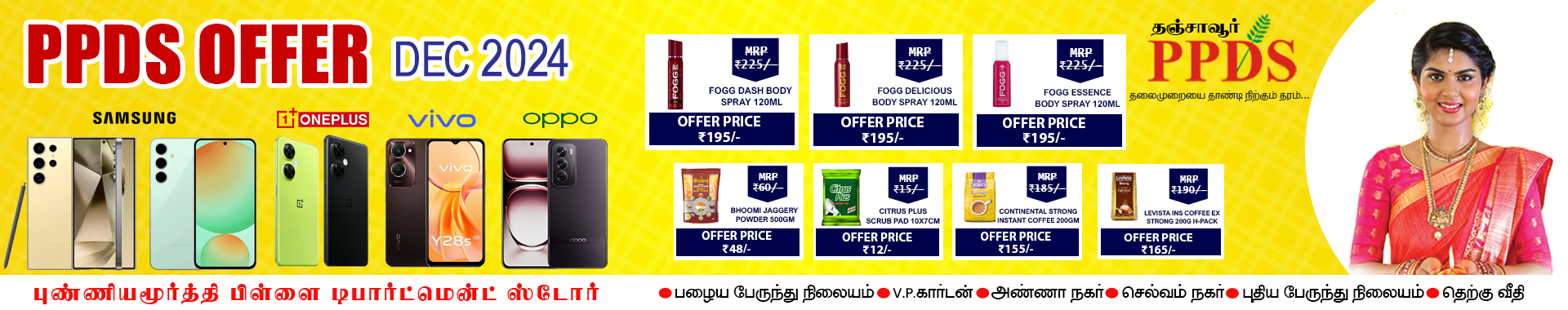 Super Market in Thanjavur, Grocery Store in Thanjavur, PPDS Thanjavur