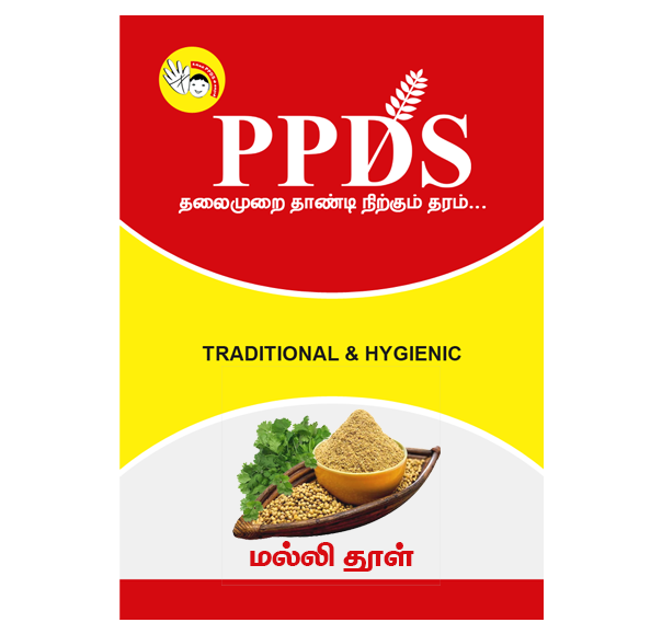 Super Market in Thanjavur, Grocery Store in Thanjavur, PPDS Thanjavur